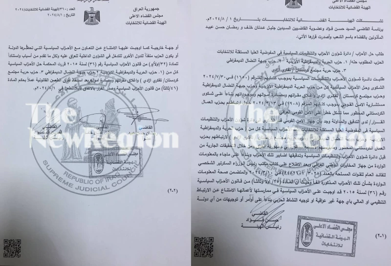 Iraqi court dissolves three parties for PKK affiliation